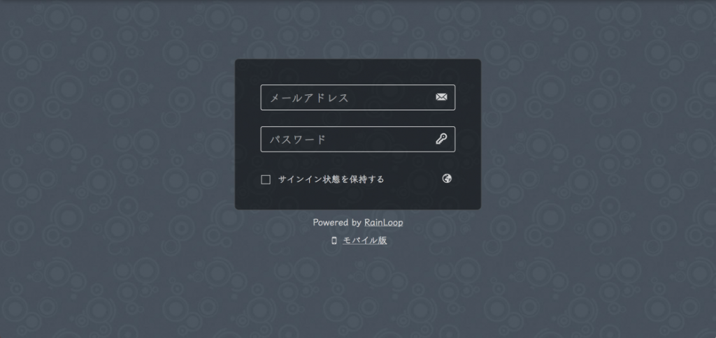 webメールシステムrainloopの導入 | かわちゃんのProgrammer'sあしあと